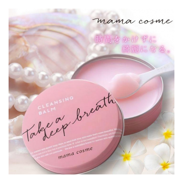 mama cosme ママコスメ クレンジングバーム 2個 セット 洗顔 - クレンジング