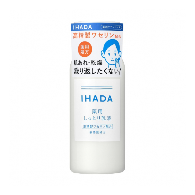 IHADA 薬用ｴﾏﾙｼﾞｮﾝ 135ml - 株式会社 五洲 [品番：4987415070735] の卸・問屋・仕入れ・卸売り【ザッカネット】