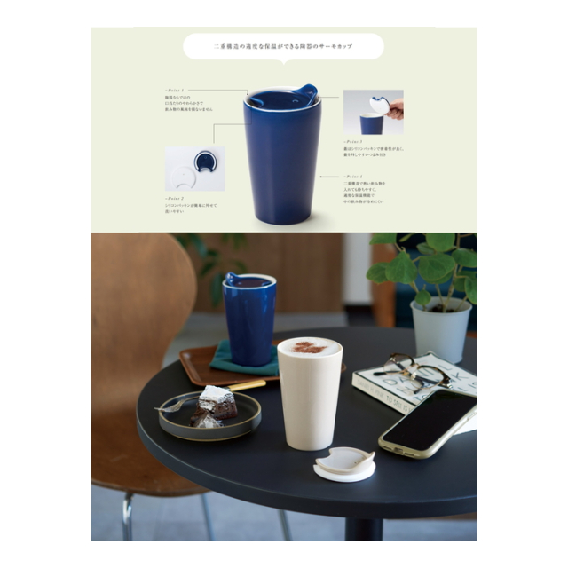 CERA THERMO タンブラー(BE) - 株式会社 二幸 [品番：CT-1685] の卸・問屋・仕入れ・卸売り【ザッカネット】